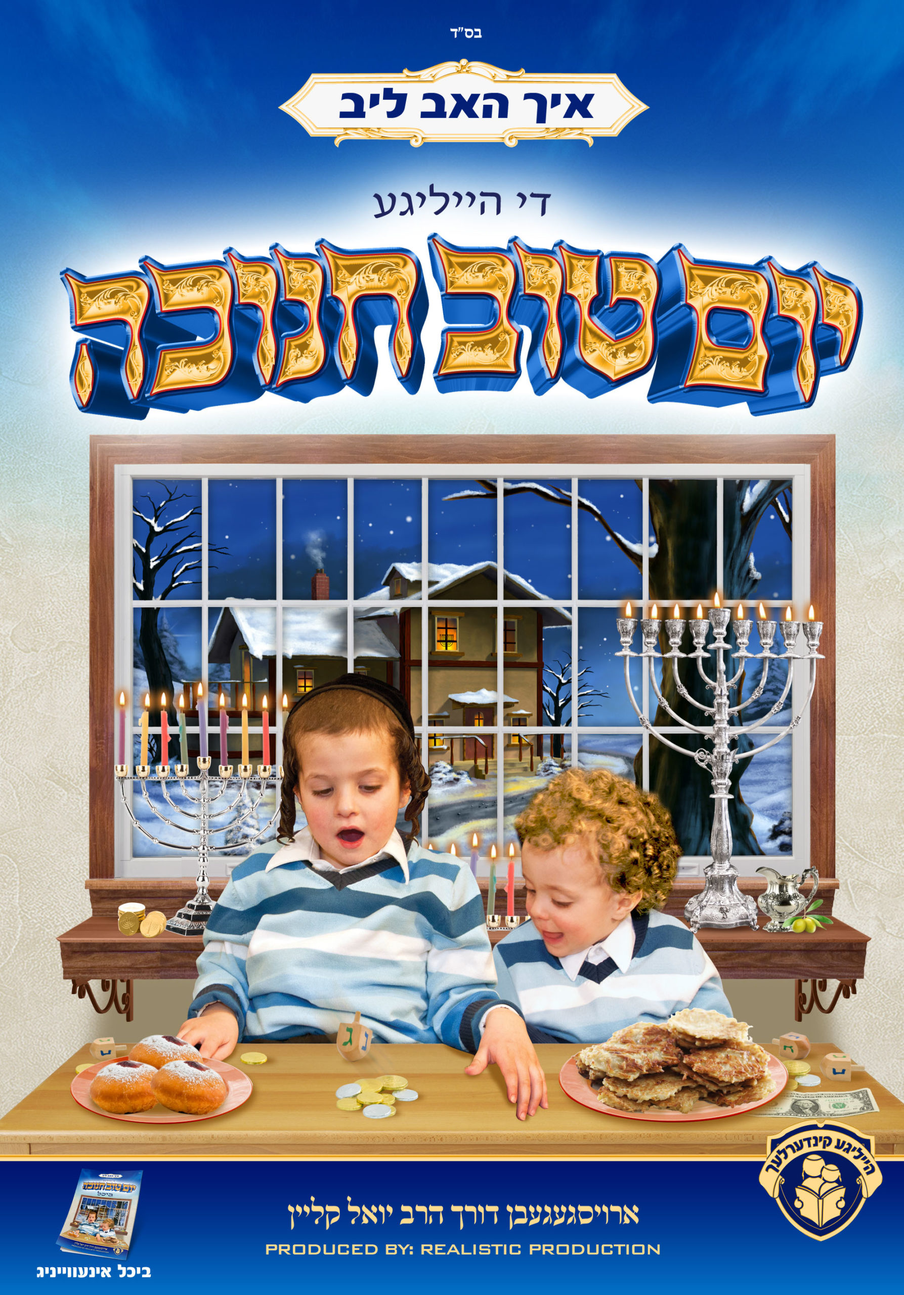 Chanuka yidish Front Cover – Kinderlech.com